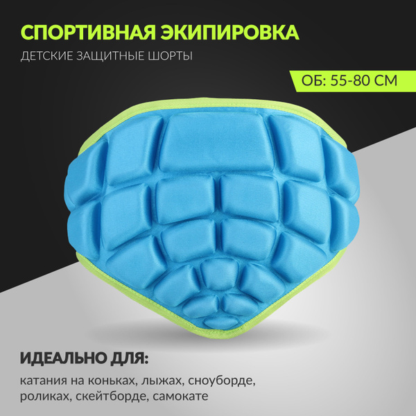 Детская спортивная амуниция, защита на бедра для роликов/ пенный коврик ...