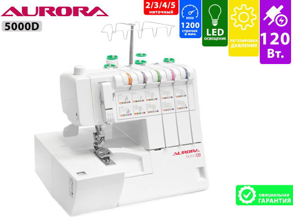 Коверлок Aurora 5000D - купить по выгодной цене в интернет-магазине OZON (704254105)
