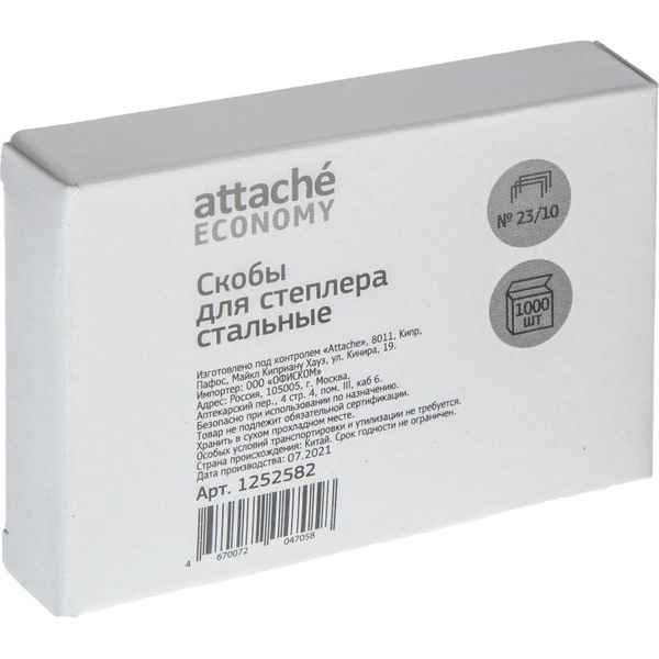 Скобы для степлера №23/10 Attache Economy стальные, 1000 шт./уп ( 1 уп ) - купить с доставкой по ...