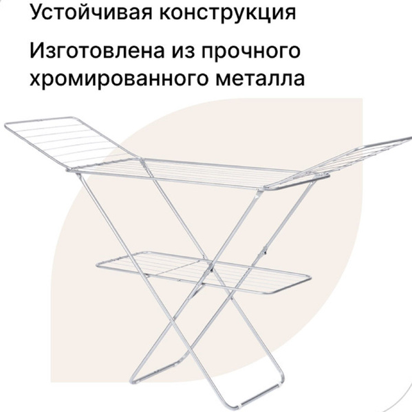 Напольная сушилка Berkraft Для белья /белая/компактная/из прочного ...