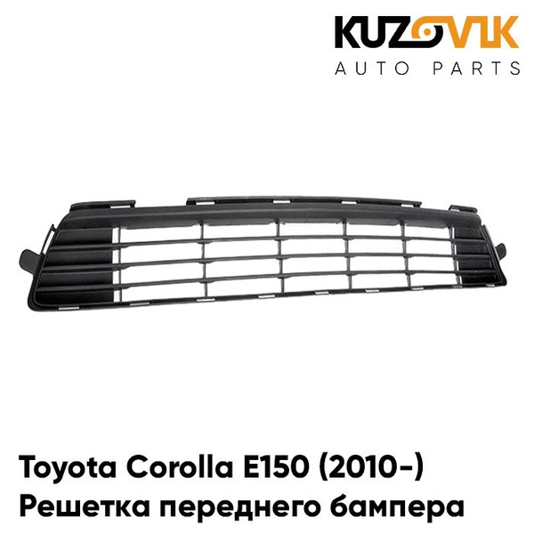 Решетка переднего бампера центральная Toyota Corolla E150 Тойота ...