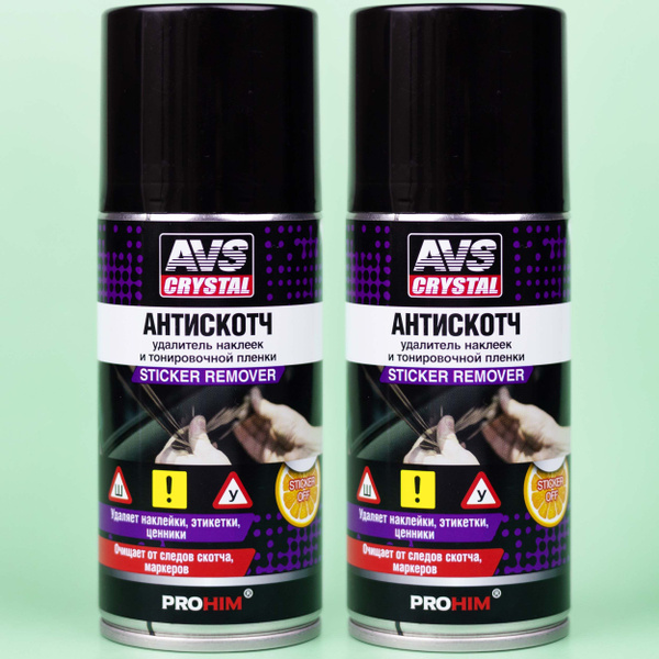 AVS Антискотч 210 мл - купить с доставкой по выгодным ценам в интернет-магазине OZON (1675949474)