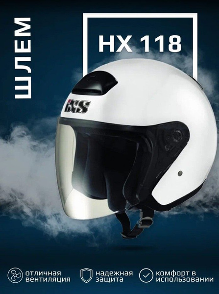 IXS Шлем HX 118 Белый XL - купить с доставкой по выгодным ценам в интернет-магазине OZON ...