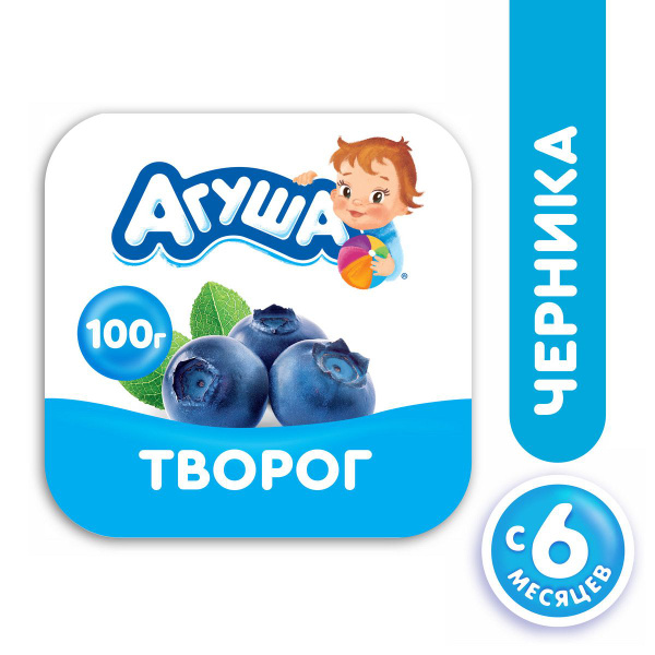 Творог детский фруктовый Агуша Черника 3.9% 100г с 6 месяцев - купить с ...