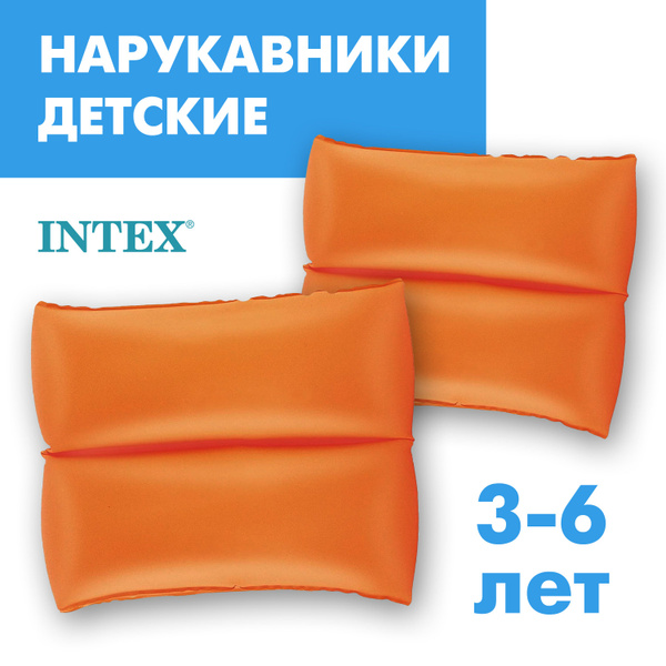 Нарукавники надувные детские для плавания 19х19 INTEX 3-6 лет купить c ...