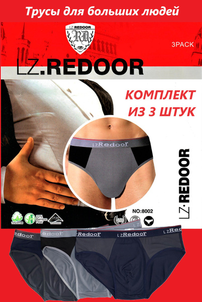 Комплект трусов LZ Redoor, 3 шт - купить с доставкой по выгодным ценам в интернет-магазине OZON ...