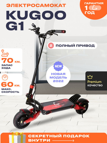 Электросамокат Kugoo Kirin G1 - купить по выгодной цене в интернет-магазине OZON (308097349)