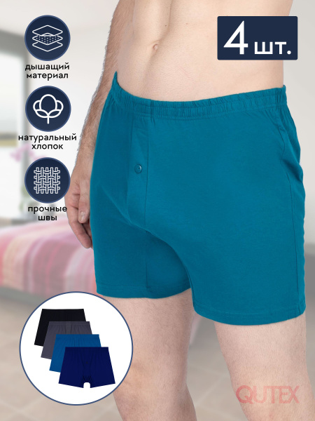 Трусы боксеры, шорты QUTEX Нижнее белье, 4 шт - купить с доставкой по выгодным ценам в интернет ...