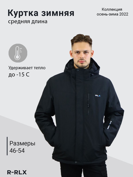 Куртка R-RLX - купить с доставкой по выгодным ценам в интернет-магазине ...