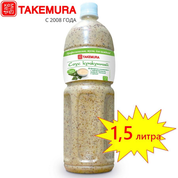 Соус Кунжутный TAKEMURA 1,5 л (Китай) купить на OZON по низкой цене ...