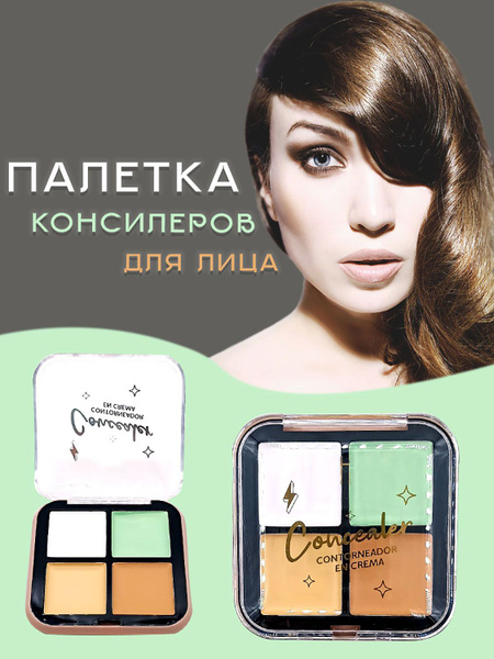 BioC Консилер для лица и глаз, косметика женская для макияжа, корректор ...