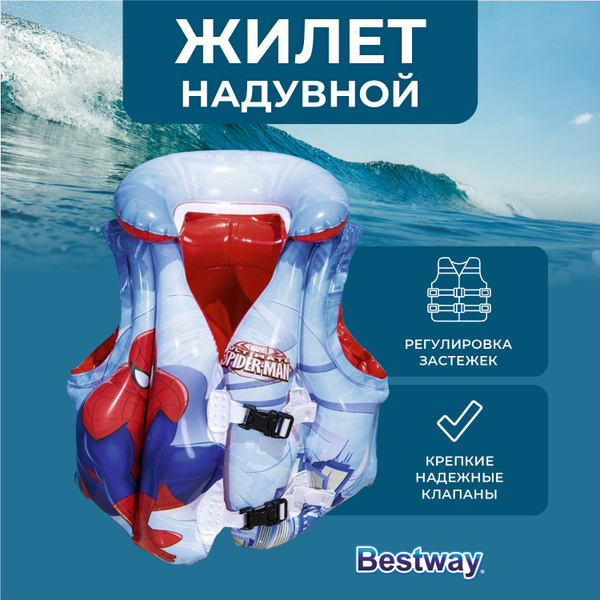 Надувной жилет для плавания "Человек Паук" 51х46 см Bestway - купить с ...