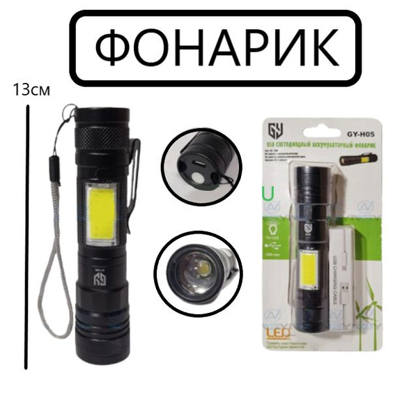 liulz Ручной фонарь - купить с доставкой по выгодным ценам в интернет-магазине OZON (301169272)