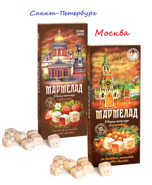 Тот самый мармелад в белом шоколаде Москва/Санкт-Петербург Сладарт ...
