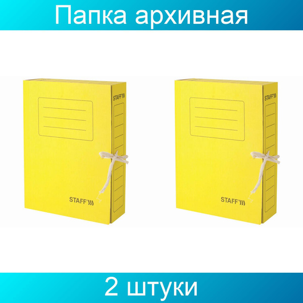 Папка архивная с завязками А4 (325х250 мм), 75 мм, до 700 листов ...
