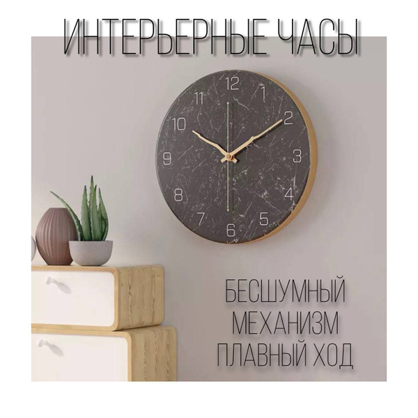 Интерьерные часы настенные декоративные механические со стрелкой ...