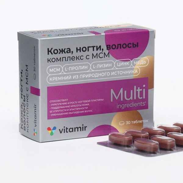 Комплекс Кожа, волосы, ногти с МСМ таб. 30 - купить с доставкой по ...