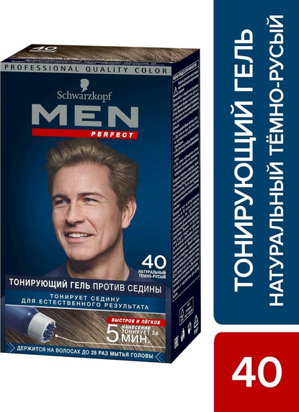 Тонирующий гель против седины Men Perfect 40 Натуральный темно-русый, 40 мл - купить с доставкой ...
