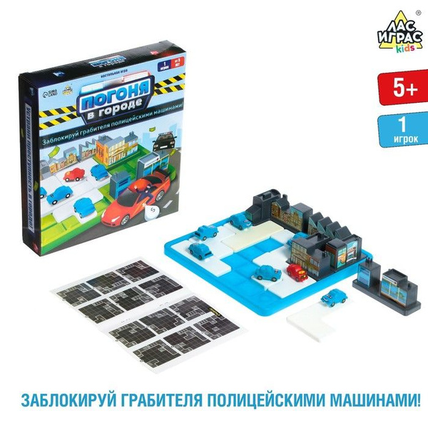 Настольная игра Погоня в городе - купить с доставкой по выгодным ценам ...