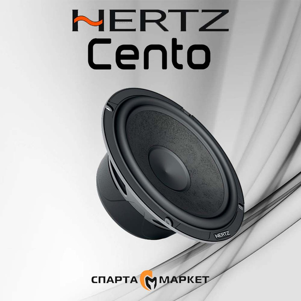 Низкочастотная АС Hertz C 165 L 6.5" (16.5 см) - купить по выгодной ...