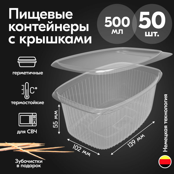 Контейнер одноразовый (50 предметов) Ecopakplast - купить по выгодной цене в интернет-магазине ...