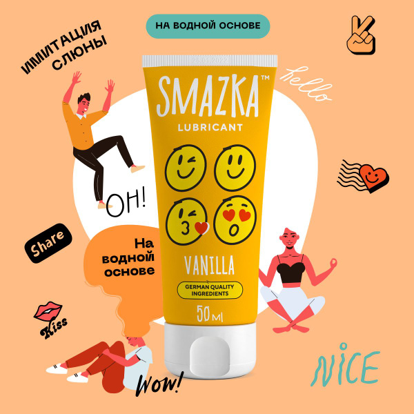 Крем интимный SMAZKA Vanilla увлажняющий, гель смазка со вкусом Ваниль ...