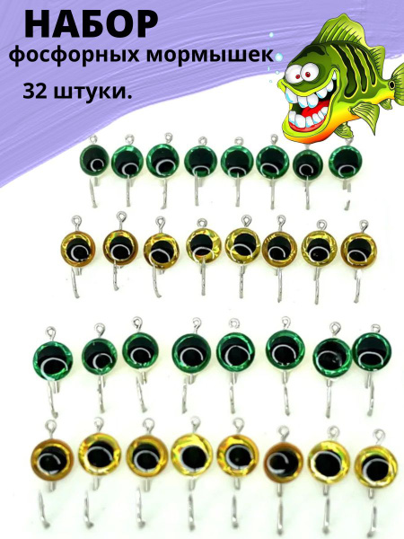 SIDORI Мормышка купить на OZON по низкой цене (519672902)