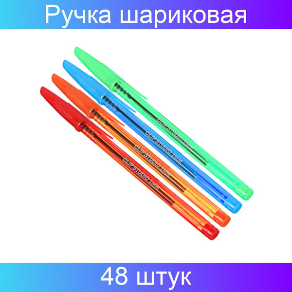 ClipStudio Ручка шариковая синяя, цветной прозрачный корпус, 1 мм, 4 ...