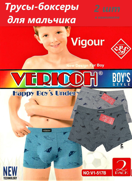 Комплект трусов VERICOH, 2 шт купить на OZON по низкой цене (788653095)