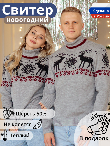 Свитер Alparia купить на OZON по низкой цене (757903549)