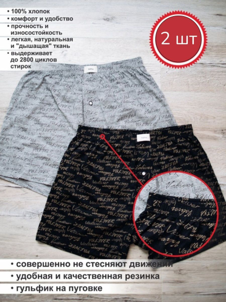 Комплект трусов ValiVer, 2 шт купить на OZON по низкой цене (668085030)