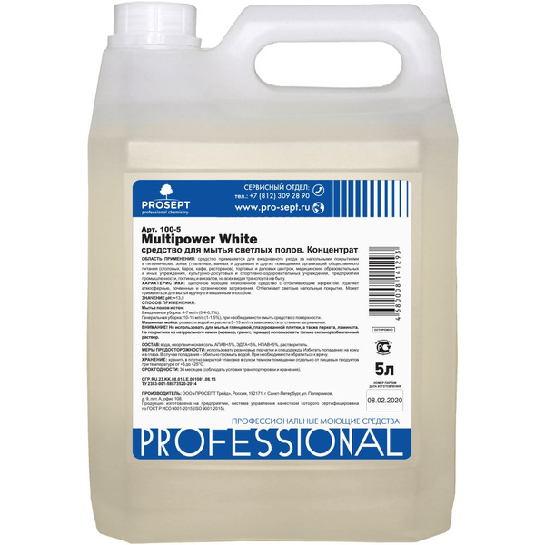 Prosept Multipower White средство для мытья светлых полов с отбеливающим эффектом, 5 л. - купить ...