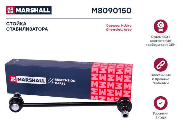Стойка стабилизатора передняя Chevrolet Aveo 03-Daewoo Nubira 97 ...