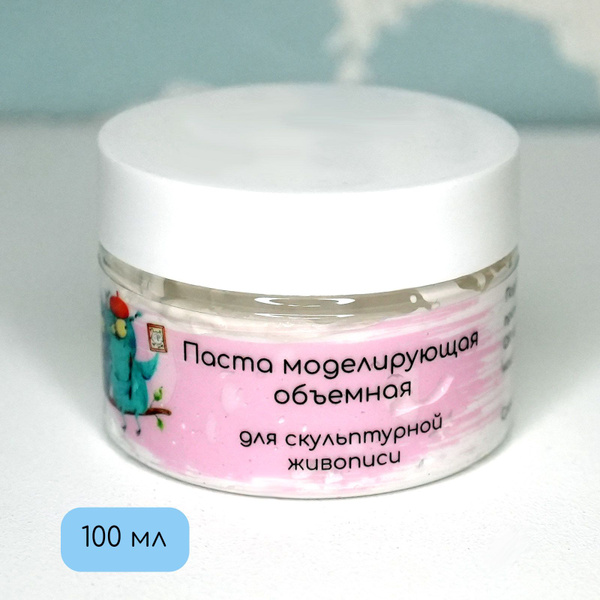 Паста моделирующая, объемная для скульптурной живописи, 100 мл, Art and ...