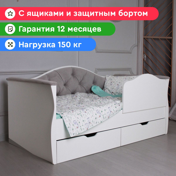 Кровать детская 85х200х70 см, svit Облачко — купить в интернет-магазине ...