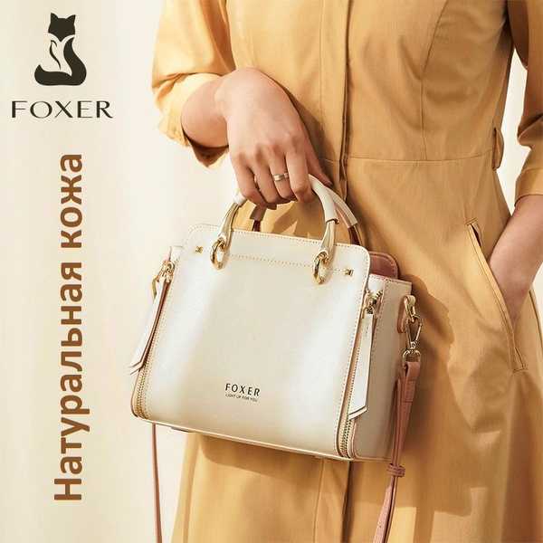 Сумка Foxer женская натуральная кожа на плечо - купить с доставкой по ...