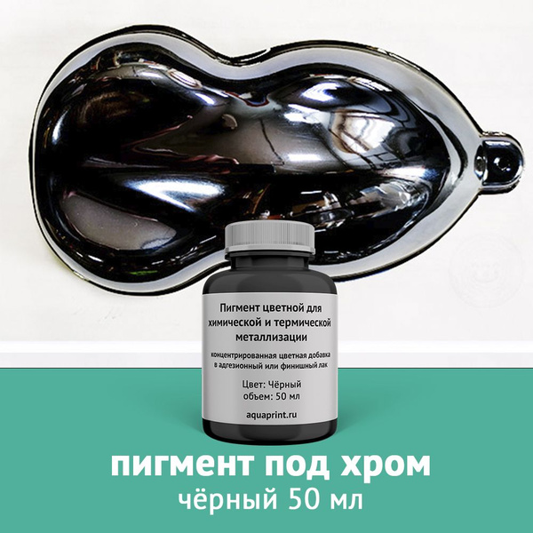 Набор для металлизации - купить по выгодным ценам в интернет-магазине ...