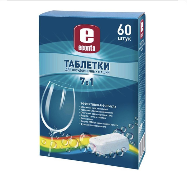 Таблетки Econta 7в1 для посудомоечных машин 60шт купить на OZON по ...