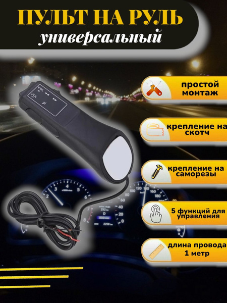 Пульт ДУ 00811 - купить по выгодной цене в интернет-магазине OZON ...