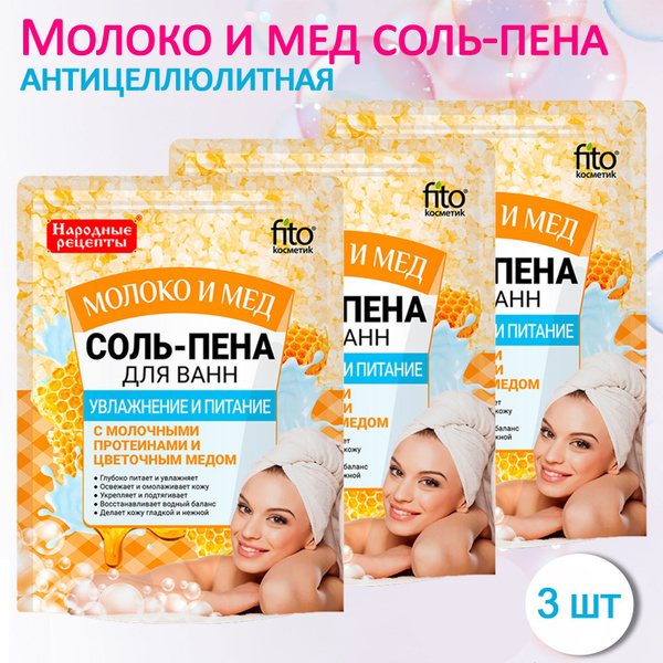 Fito Косметик Соль для ванны, 600 г. - купить с доставкой по выгодным ценам в интернет-магазине ...