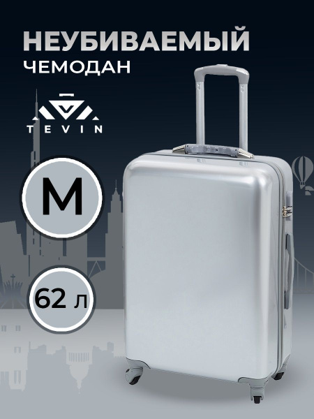 Чемодан на колесах средний M TEVIN 62 л 3,2 кг Поликарбонат - купить с ...