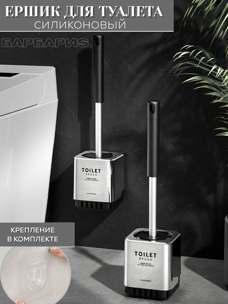 Ершик для унитаза, серебристый, черный, 1 шт купить c доставкой на OZON ...