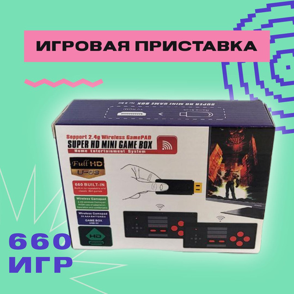 Игровая приставка 8 БИТ 660в1 беспроводная , ретро консоль , для ...