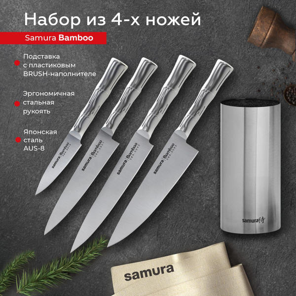 Набор кухонных ножей Samura, Сталь AUS-8 купить по низкой цене с ...