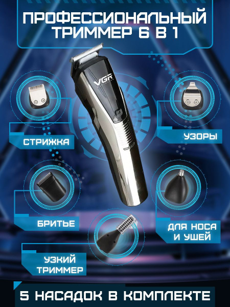 Купить триммер Top Future VGR V-029 по низкой цене: отзывы, фото, характеристики в интернет ...