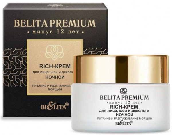 Крем для лица Белита Premium Rich Ночной Питание и разглаживание морщин ...