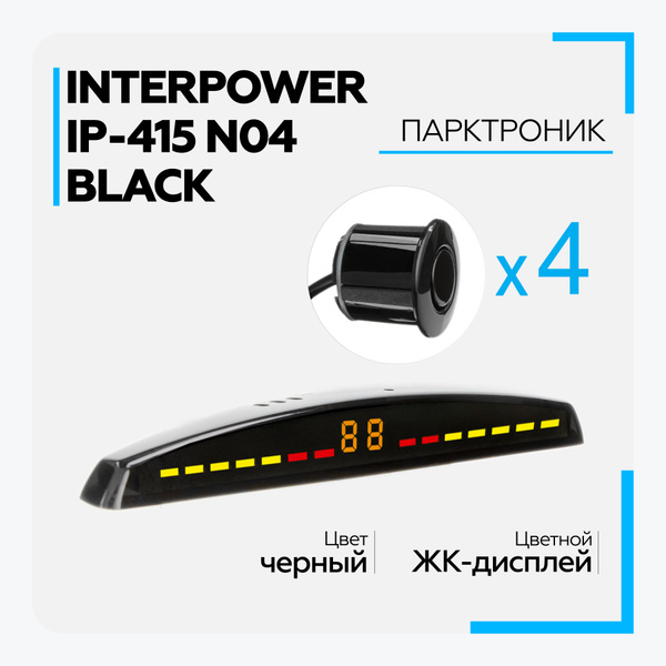 Парктроник Interpower IP-415, 4 датчика парктроника для автомобиля купить на OZON по низкой цене ...