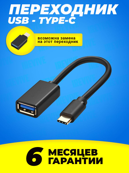 Адаптер переходник Usb Type C купить с доставкой по выгодным ценам в