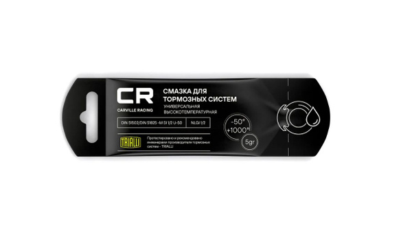 Carville Racing Смазка тормозной системы универсальная 5гр G5150253 ...