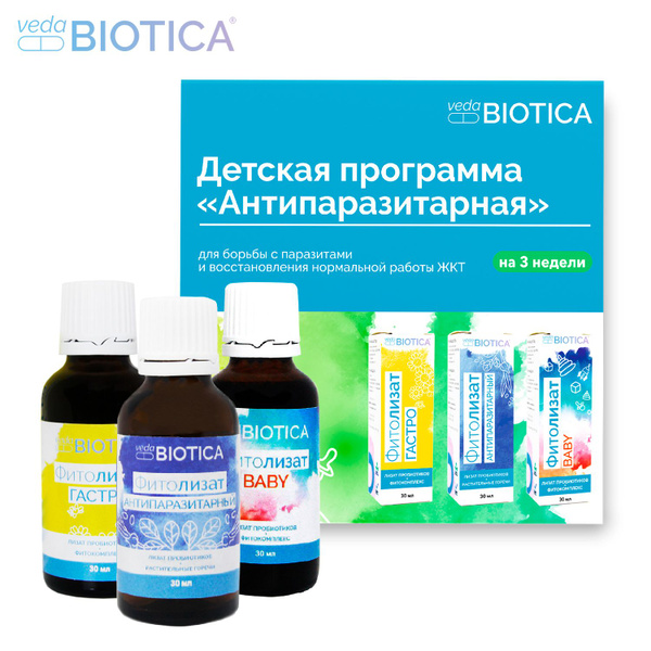 Программа детская "Антипаразитарная" для борьбы с паразитами и ...